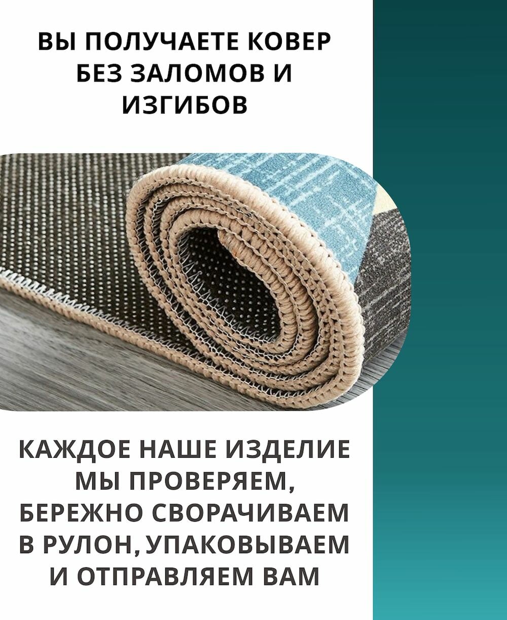 Ковер безворсовый — фото 1