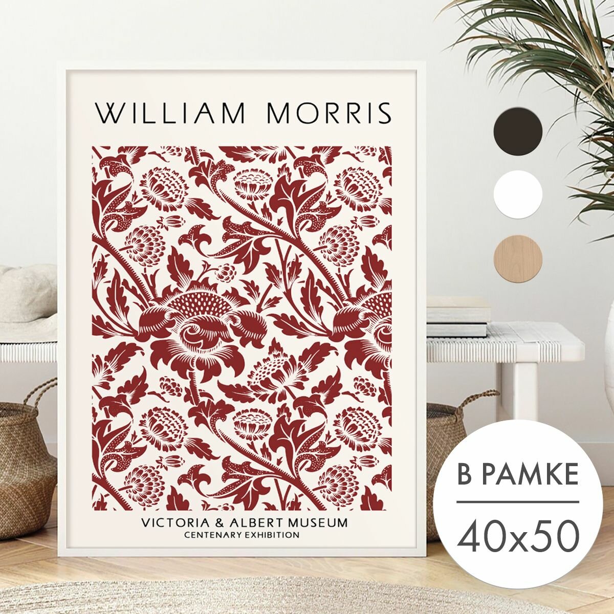 Постер 40х50 В рамке "Красный цветочный узор Моррис" для интерьера