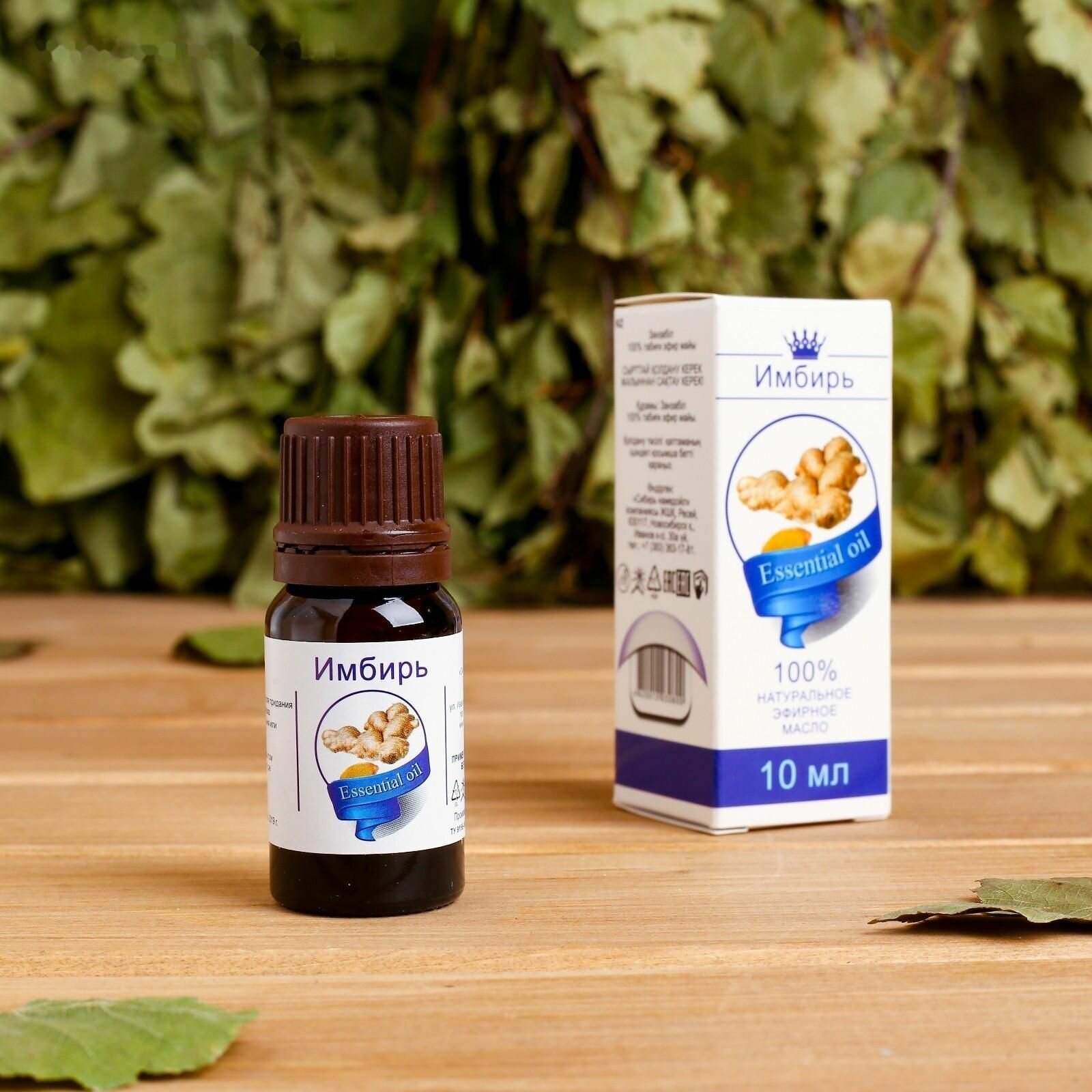 Эфирное масло Имбирь, флакон-капельница, аннотация, 10 мл