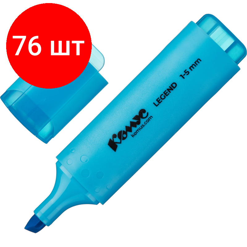 Комплект 76 штук, Маркер текстовыделитель комус Legend синий 1-5мм