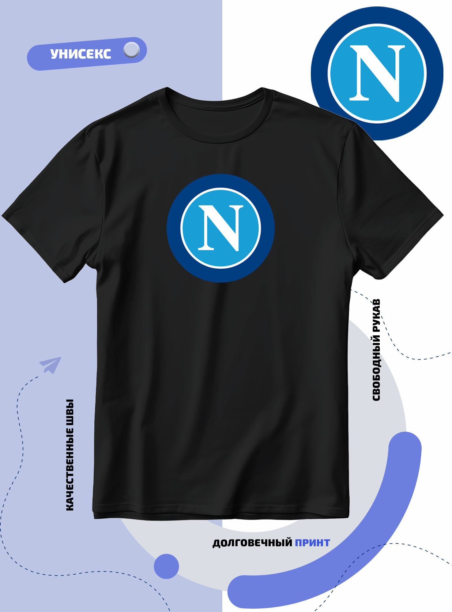 Футболка Наполи