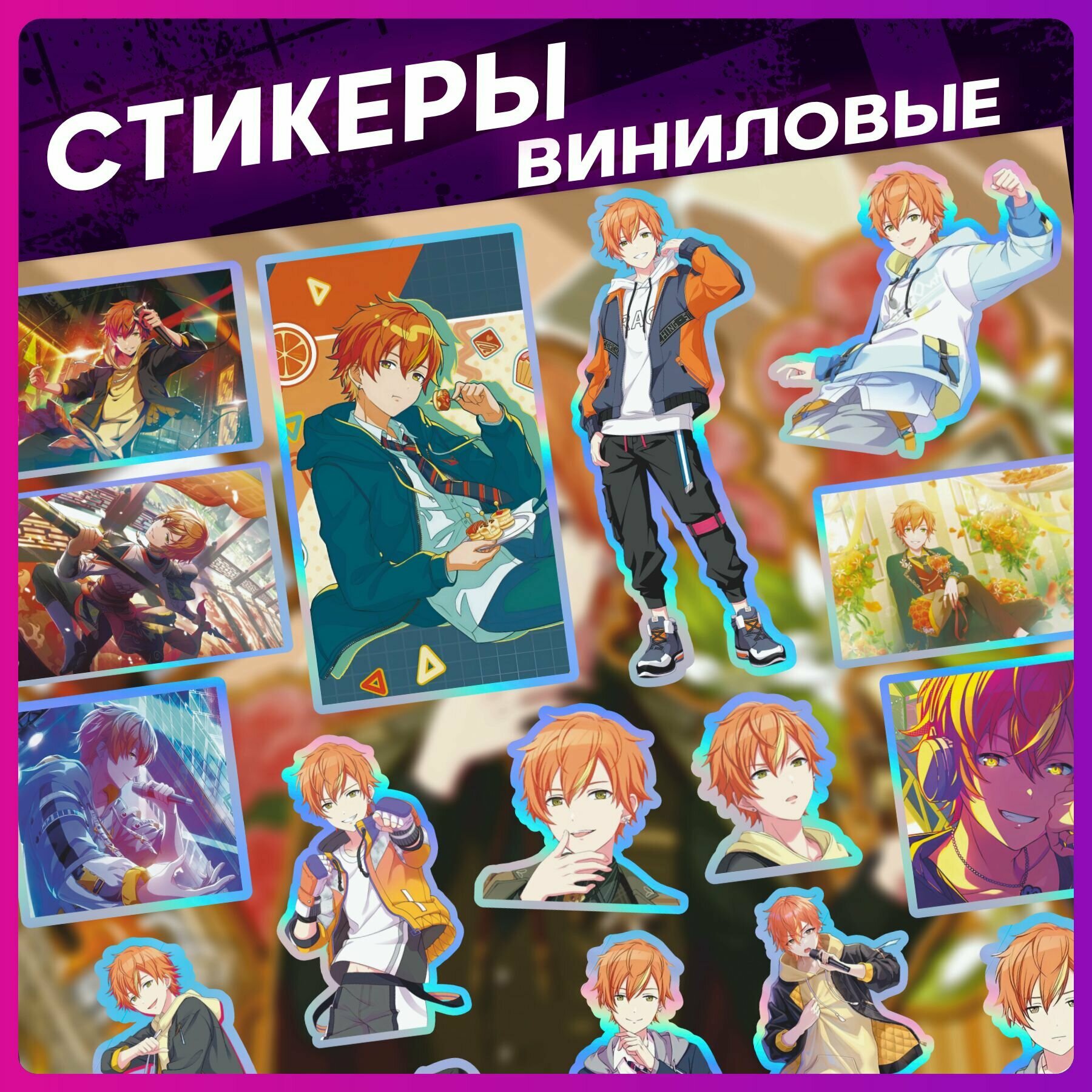 Стикеры на телефон набор наклеек Секай Акито Шинономе