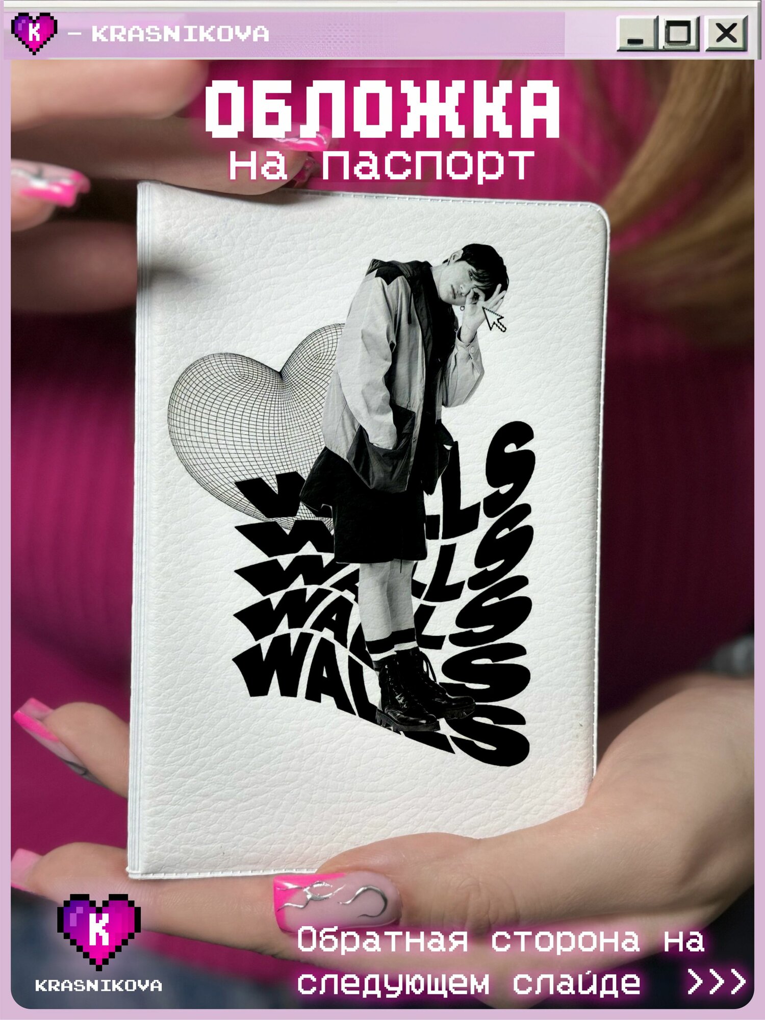 Обложка для паспорта