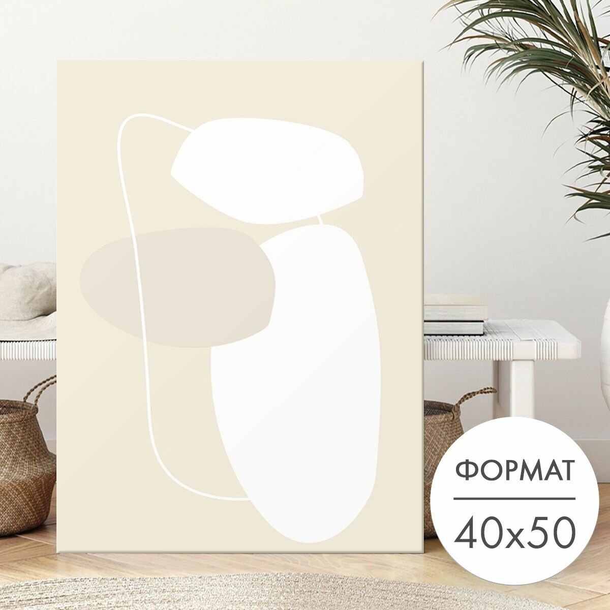 Постер "Абстрактные круги" 40х50 на стену для интерьера