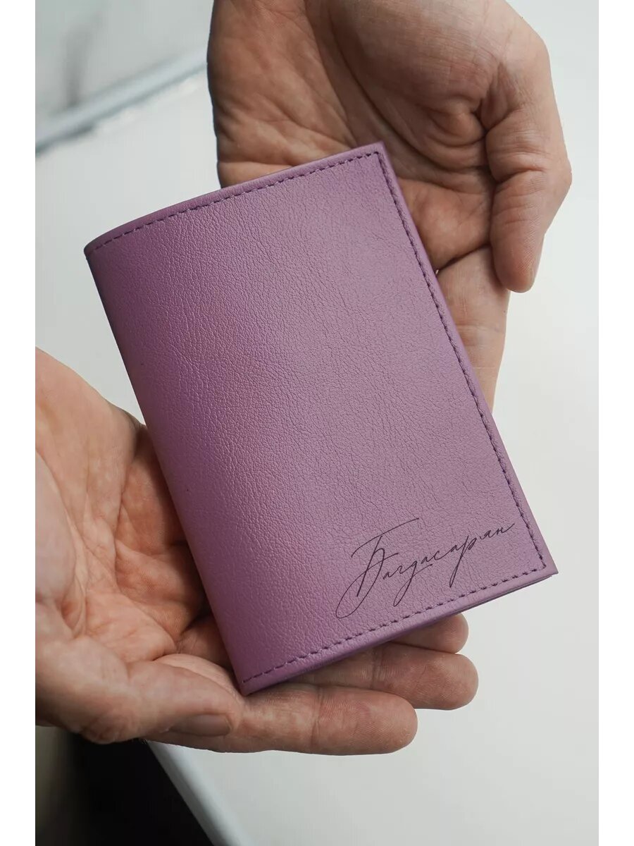 Обложка для паспорта