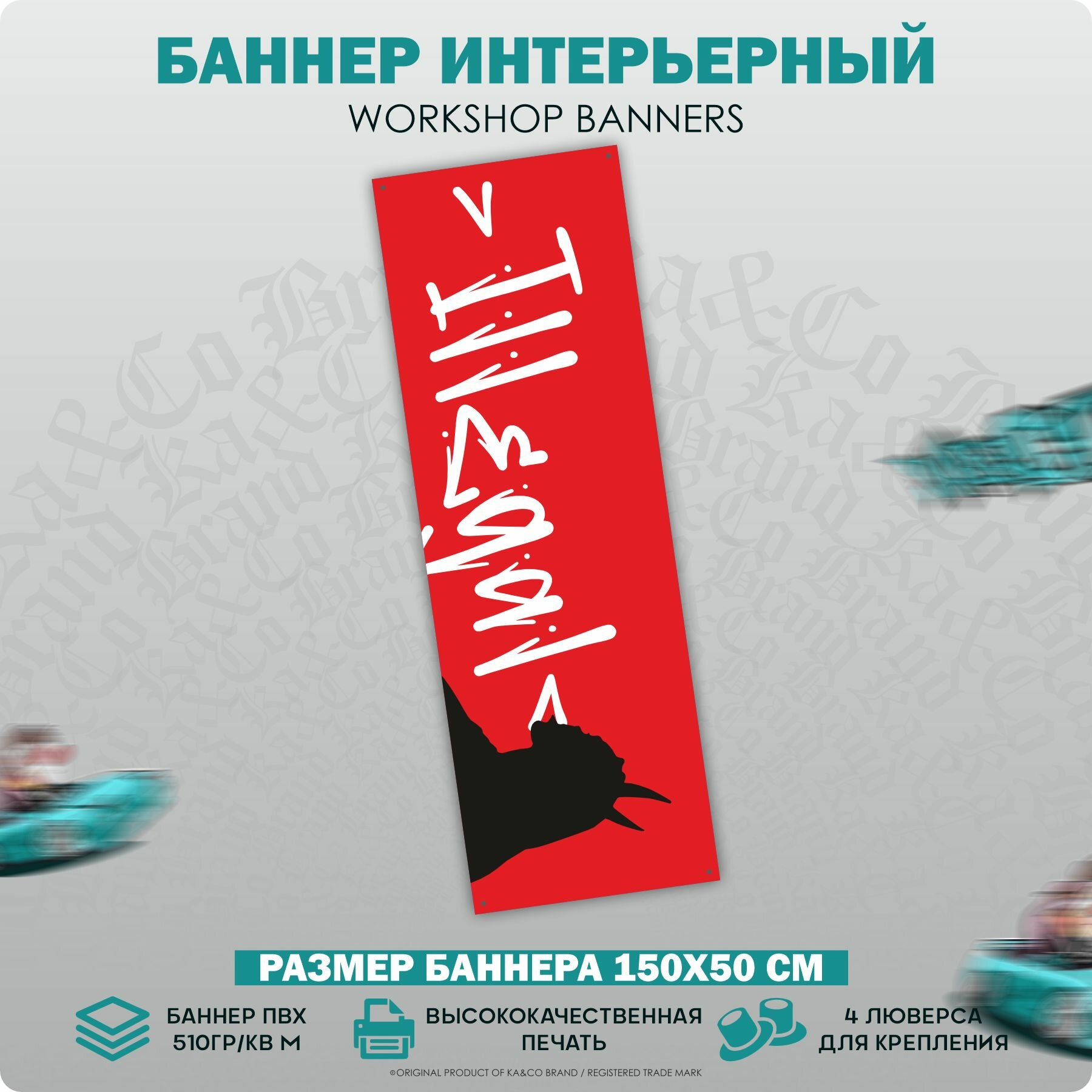 Постер большой баннер на стену Illegal