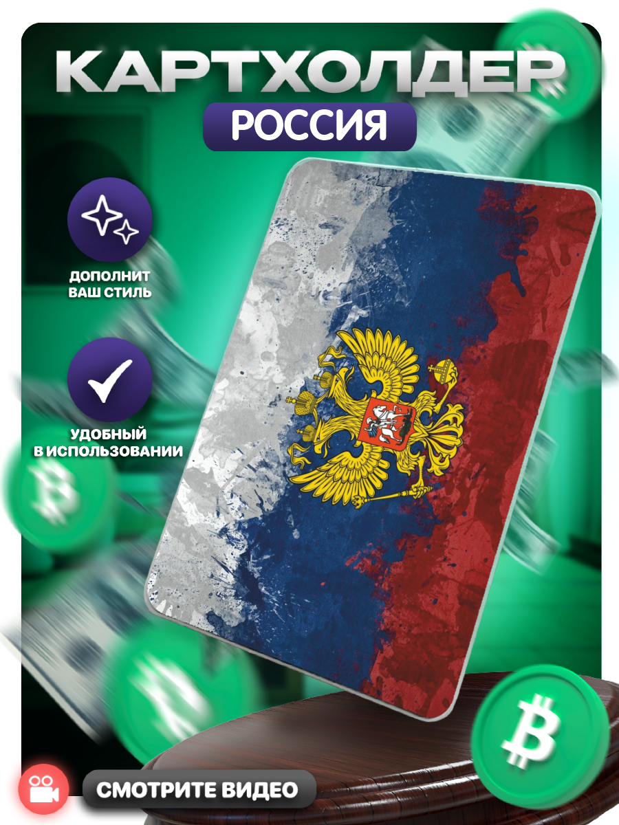 Визитница