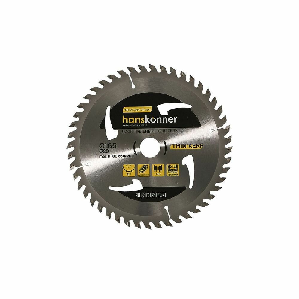 Диск пильный 165х20 мм. Hanskonner H9022-165-20-48T
