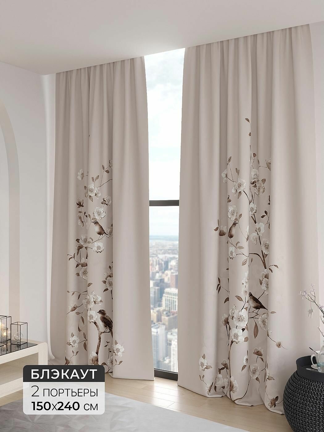 Комплект штор блэкаут Comfy Way / шторы в комнату 150х240 см 2 шт / Райфид