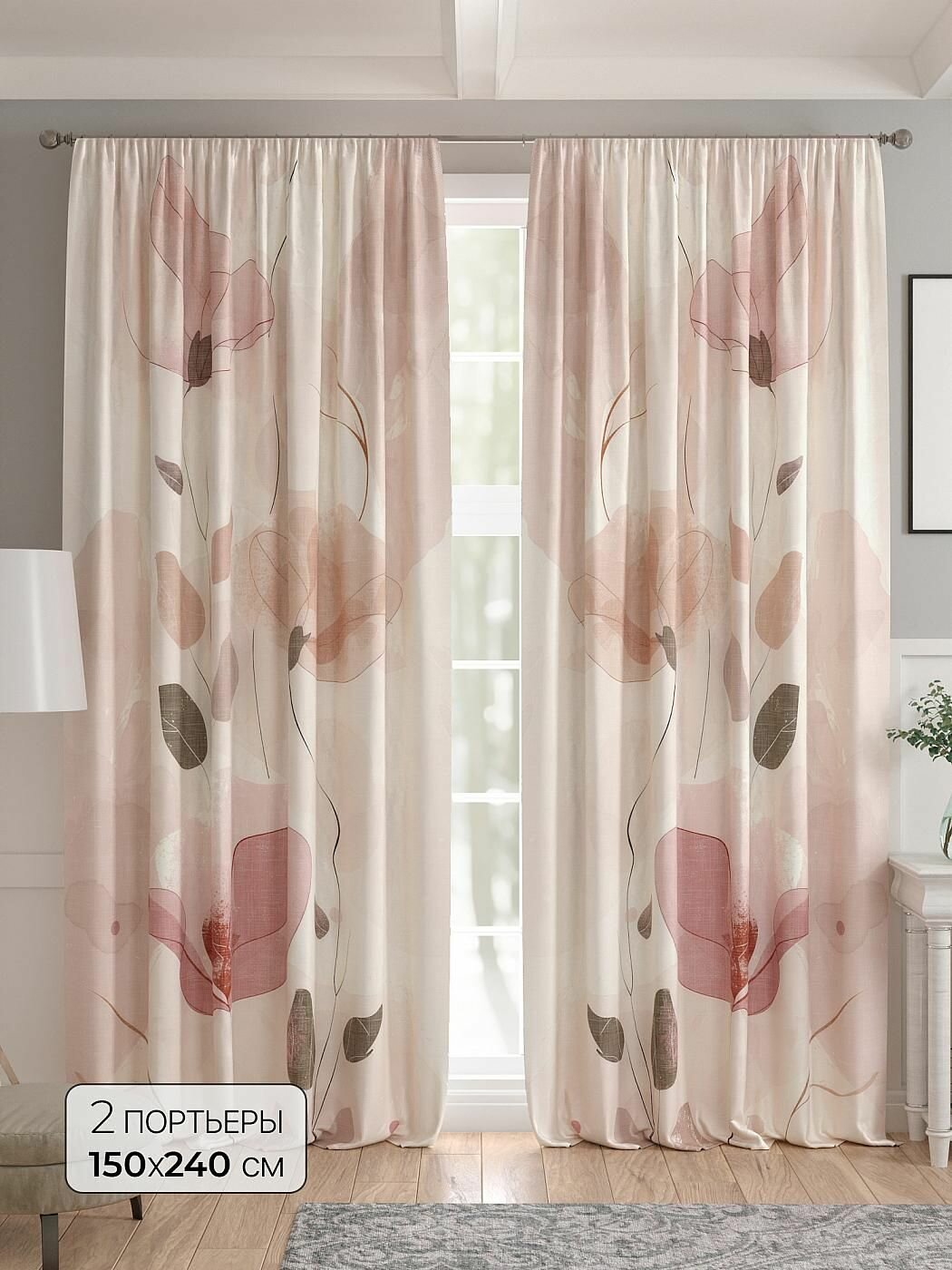 Комплект штор Comfy Way / шторы в комнату 150х240 см 2 шт / занавески Лионас