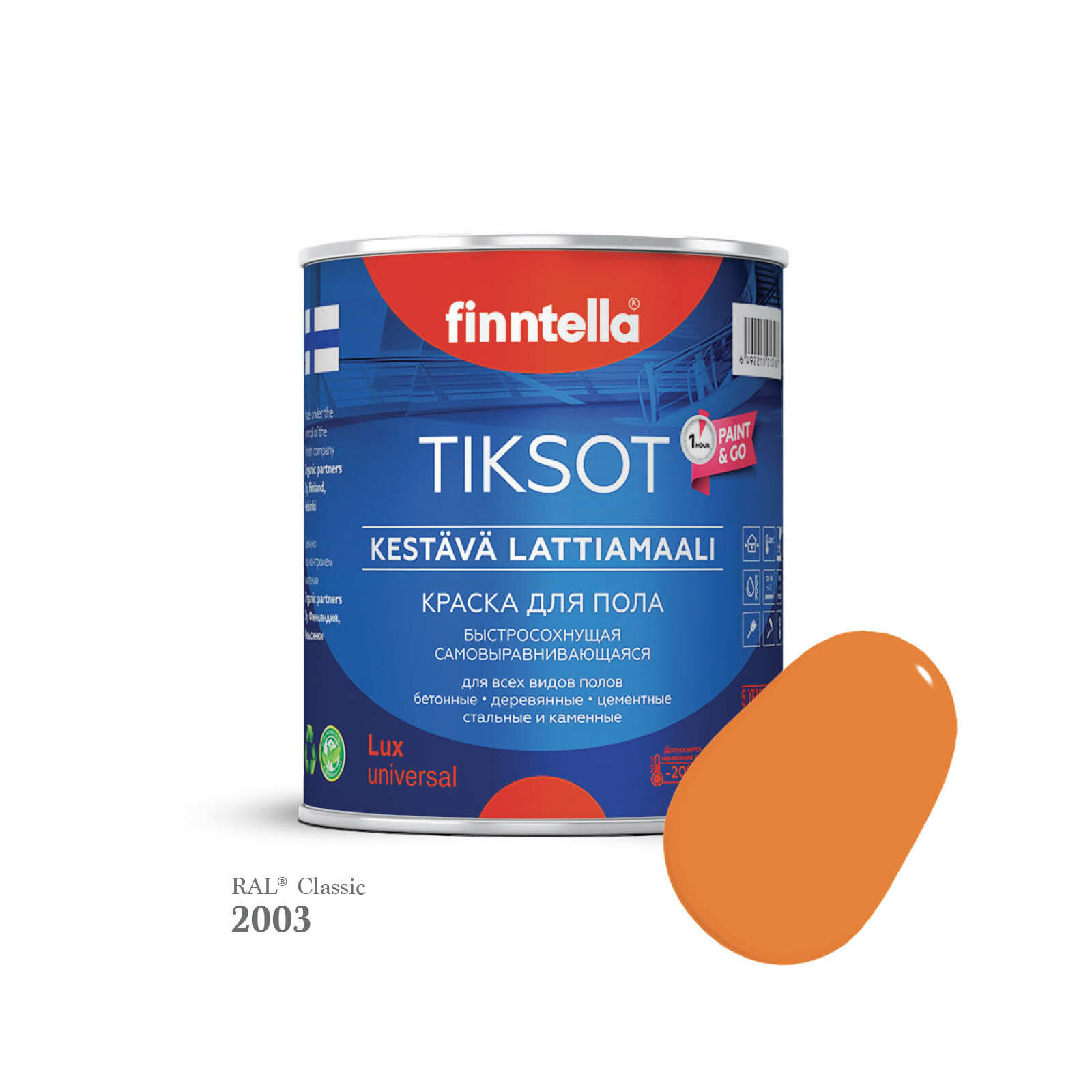 Краска для пола быстросохнущая финская эмаль FINNTELLA TIKSOT, цвет RAL2003 , 0,9л