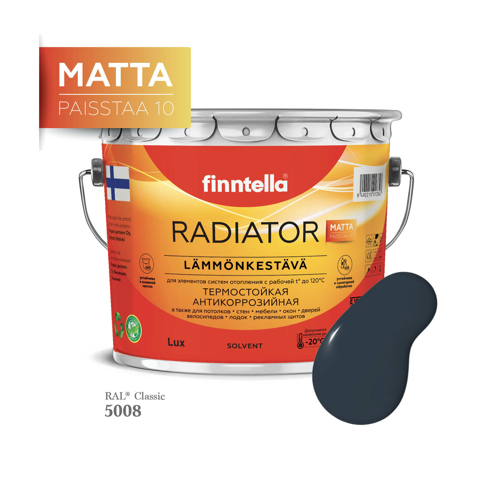 Краска для радиаторов быстросохнущая финская эмаль FINNTELLA RADIATOR Matta. Матовая. Цвет RAL5008 , 2,7л