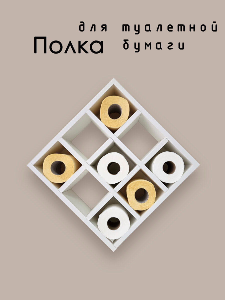 Держатель для туалетной бумаги, полка для туалета белая