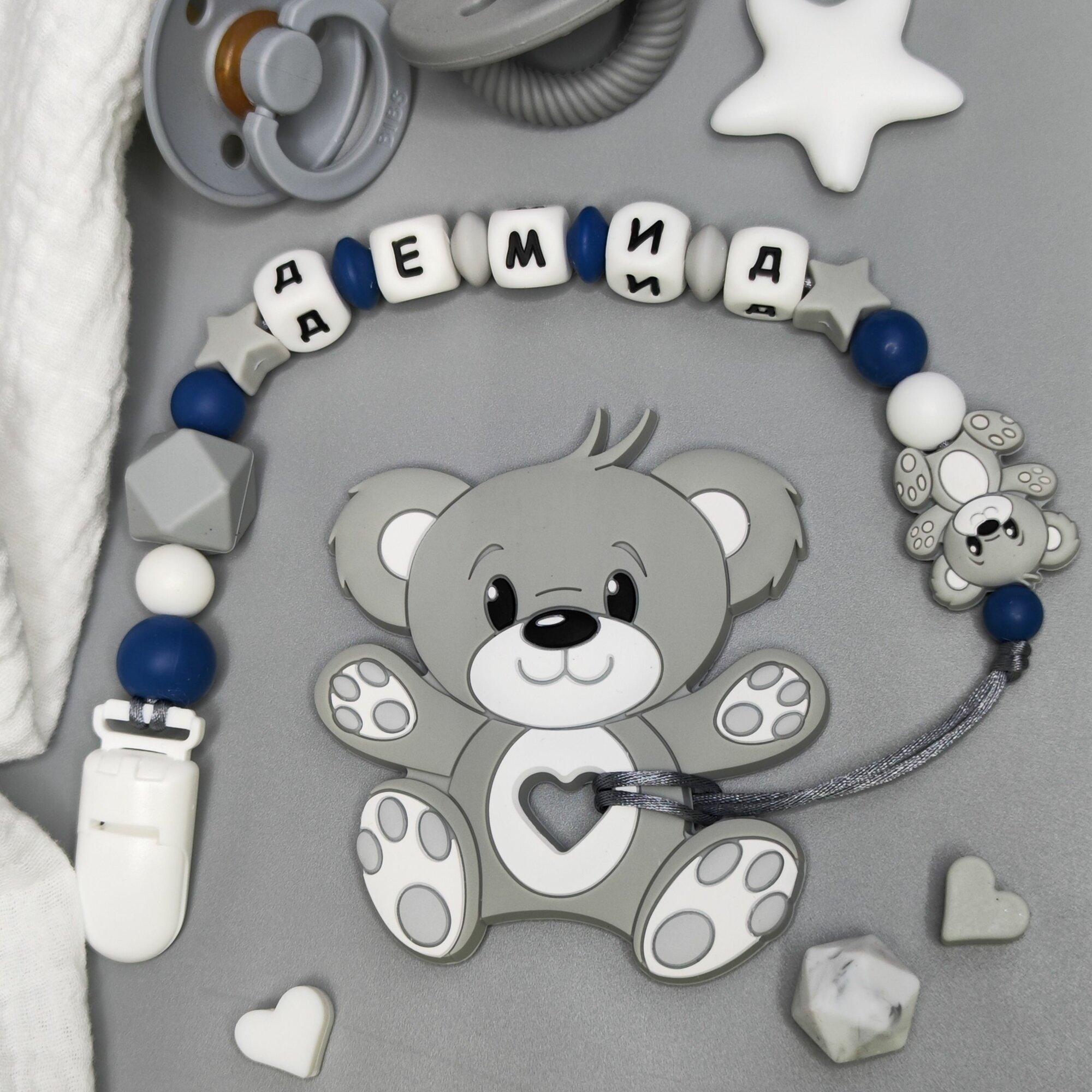 Именной силиконовый держатель для пустышки с грызунком - Демид , для новорожденных