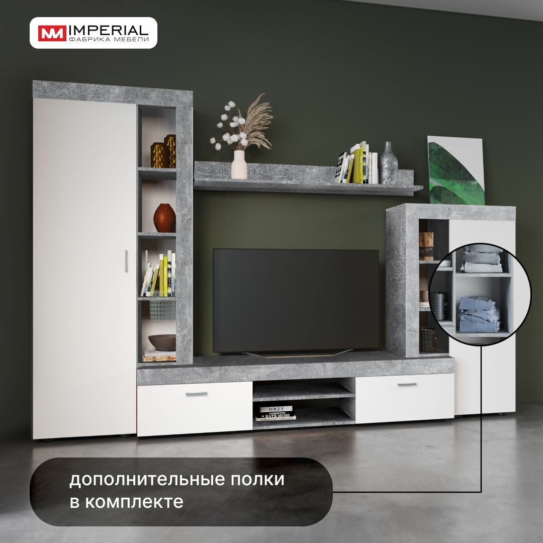 Стенка для гостиной Орфей с дополнительными полками мебель для гостиной белый бетон серый 272х40х185см