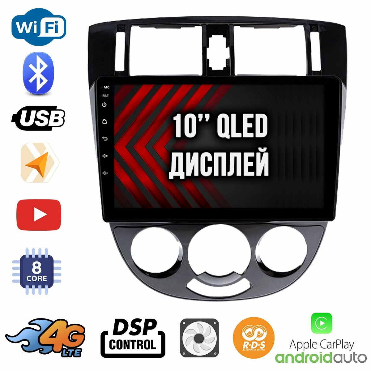 Для CHEVROLET LACETTI (2004-2013), Android 14.0, 8 ядер, Память 4/64 гб, Радио TDA7708 с RDS, DSP звук, 4G слот SIM, Кулер, QLED дисплей, беспроводной CARPLAY и Android Auto - магнитола - Рамка под кондиционер черная