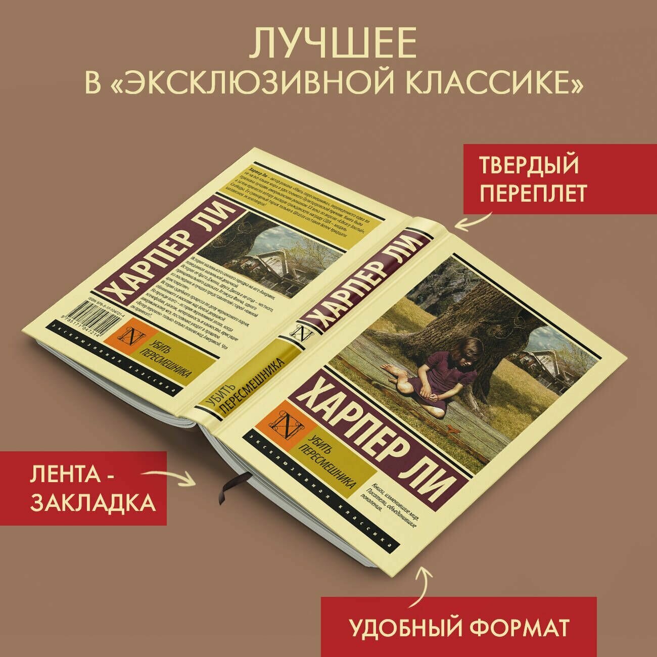 Убить пересмешника — фото 1