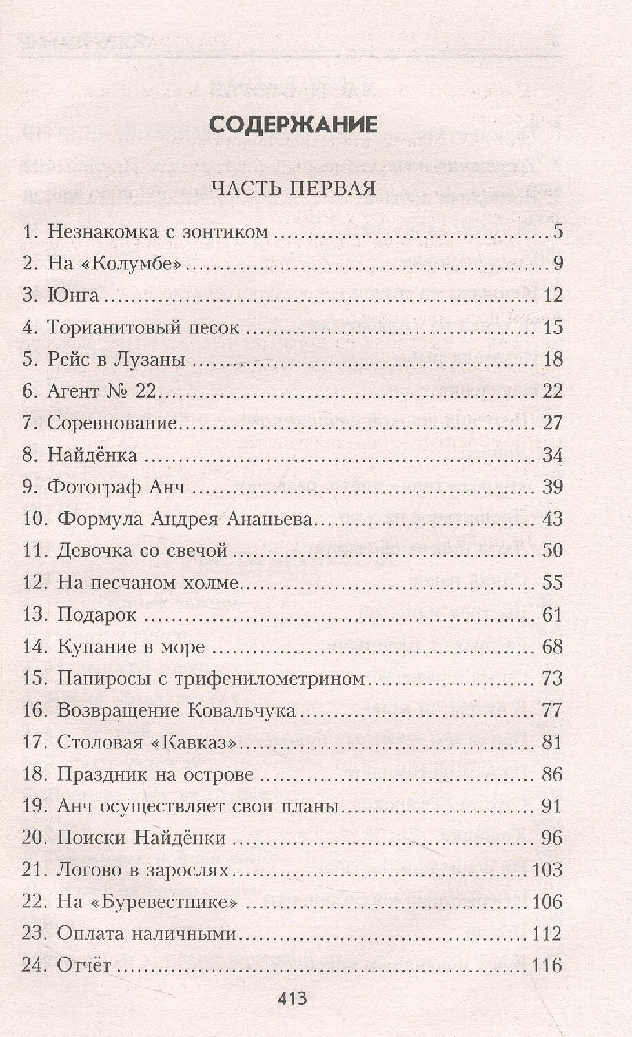 Шхуна "Колумб" — фото 1