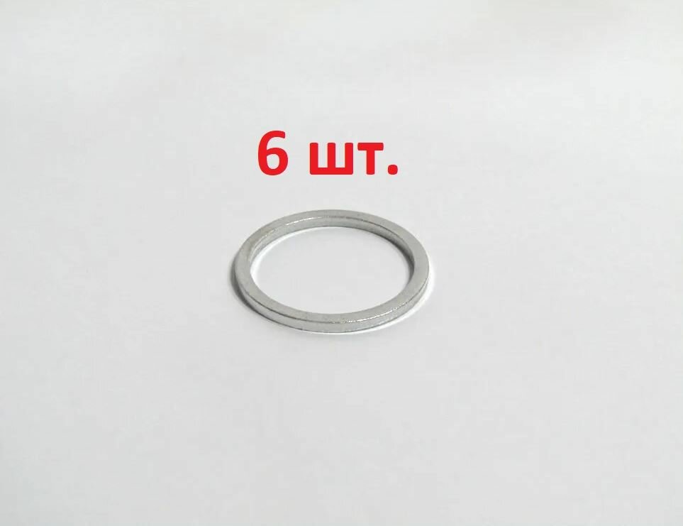 Прокладка (кольцо уплотнительное) алюминиевая 30x24x1,5мм - 6 шт.