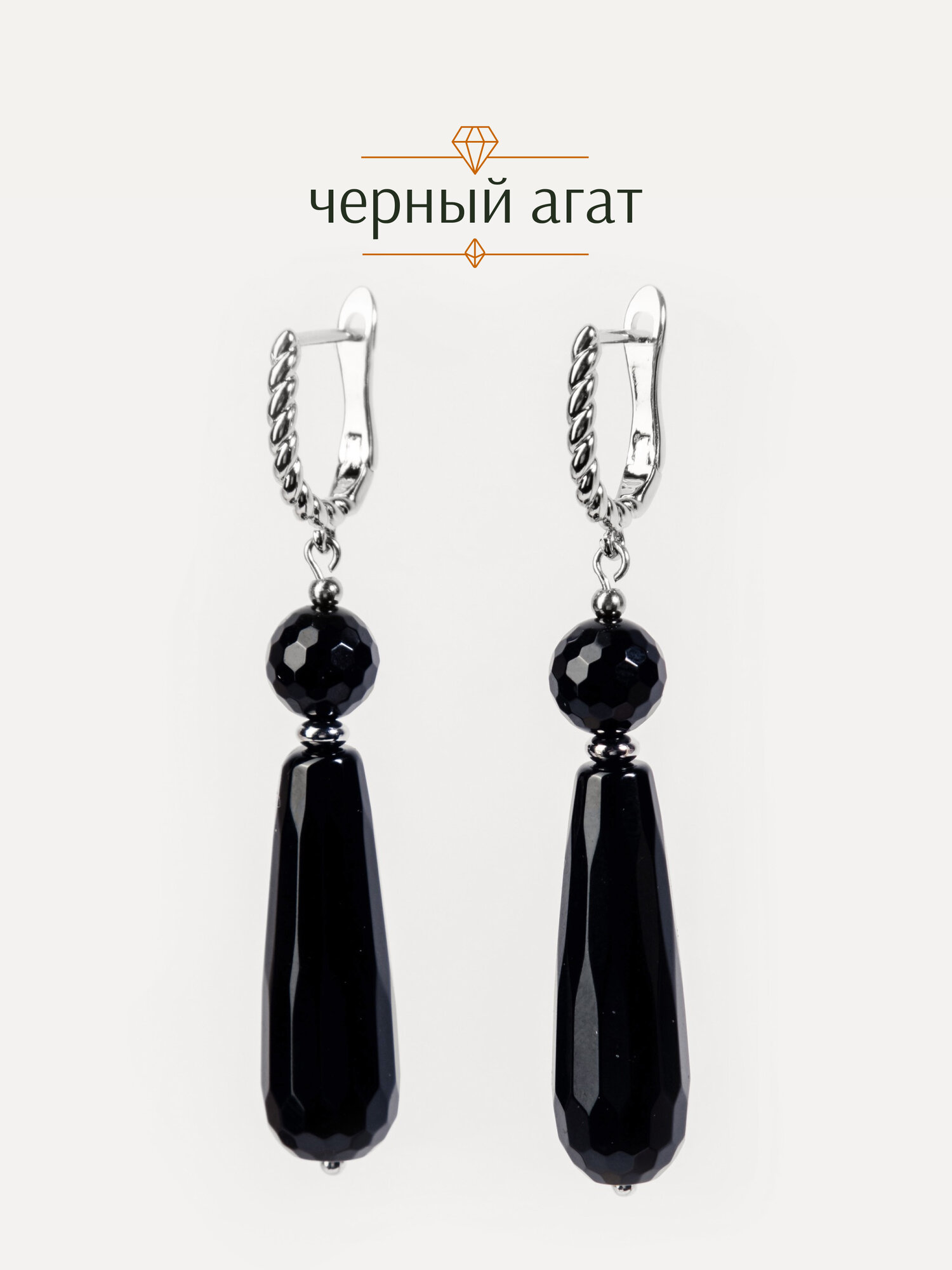 Серьги с подвесками, агат