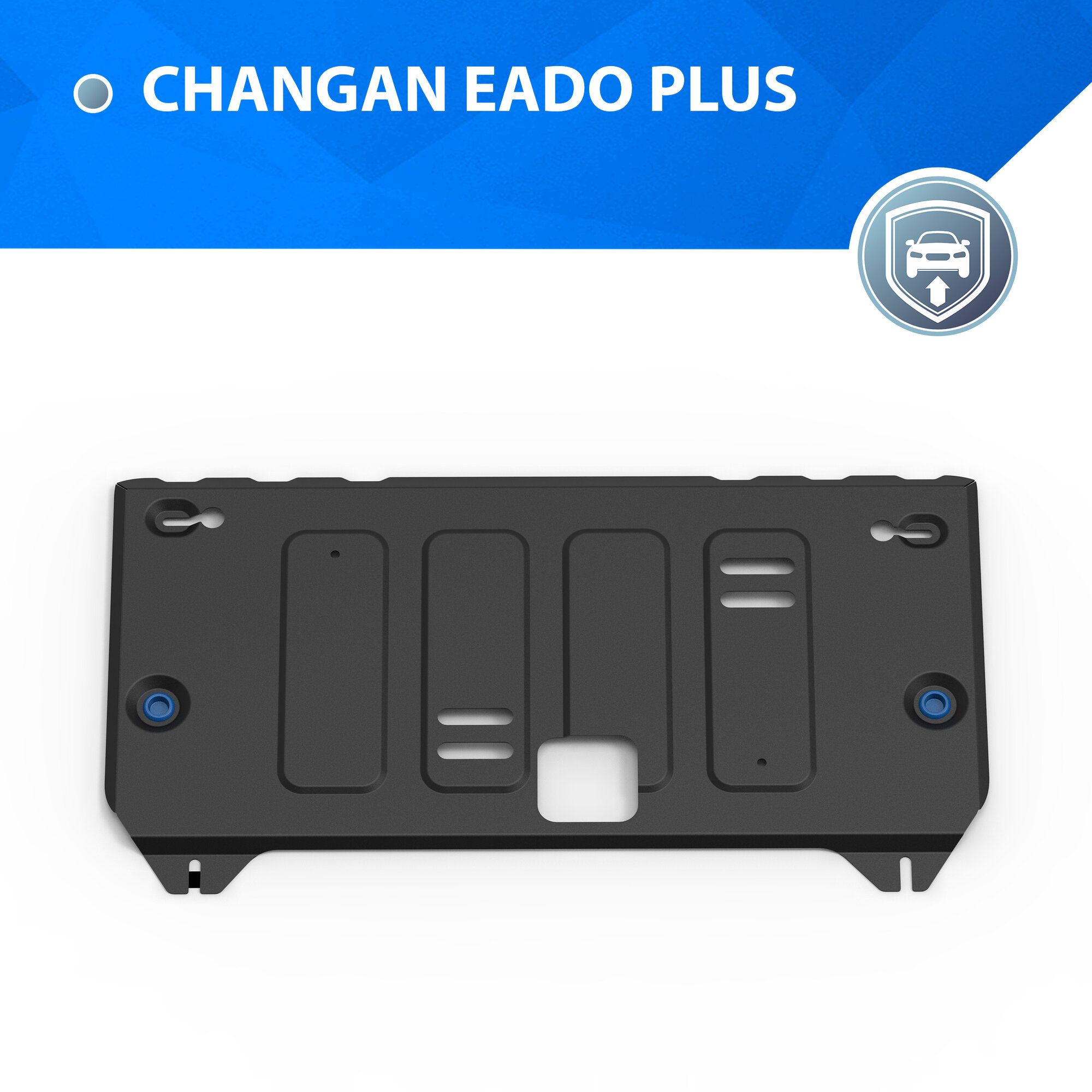 Защита картера и КПП Rival для Changan Eado Plus ркпп FWD 2023-н. в, рынок РФ, сталь 1.5 мм, с крепежом, 111.8917.1