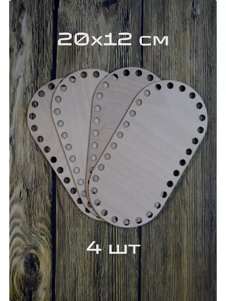 Деревянные прямоугольные донышки для вязания корзин 20х12см