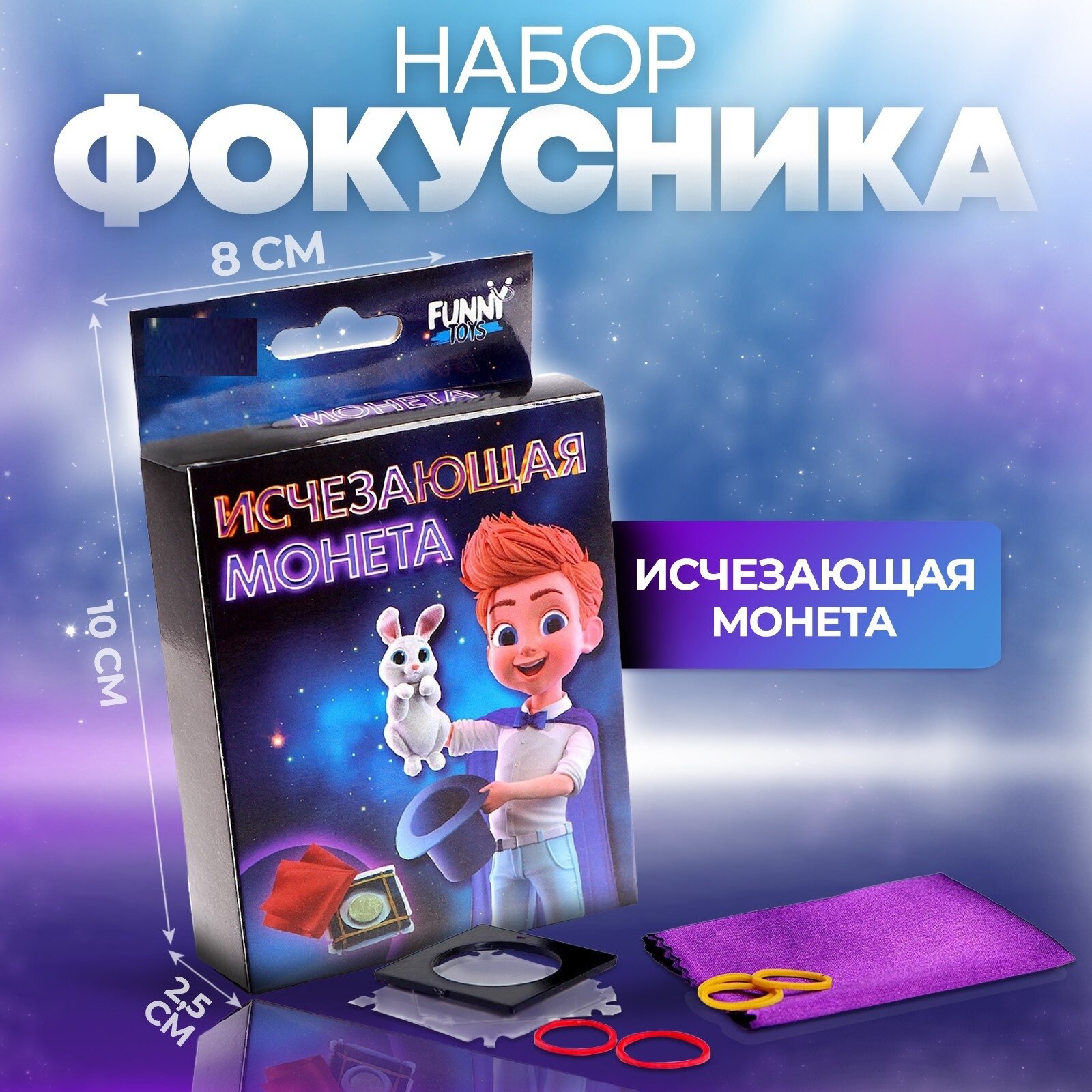 Фокусы «Исчезающая монета»