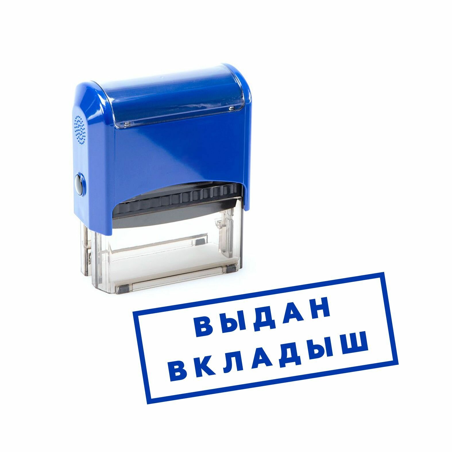 Печать / Штамп автоматический выдан вкладыш