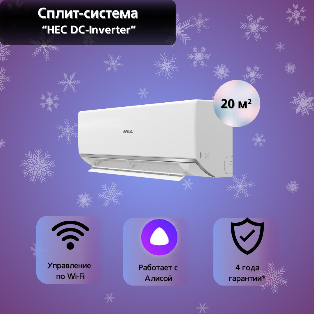 Haier HEC DC-Inverter HEC-09HRC03/R3(DB) / HEC-09HRC03/R3(DB) — отзывы ...