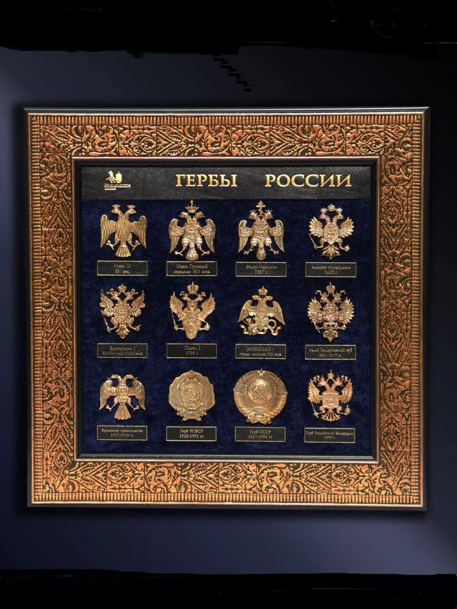 Гербы России