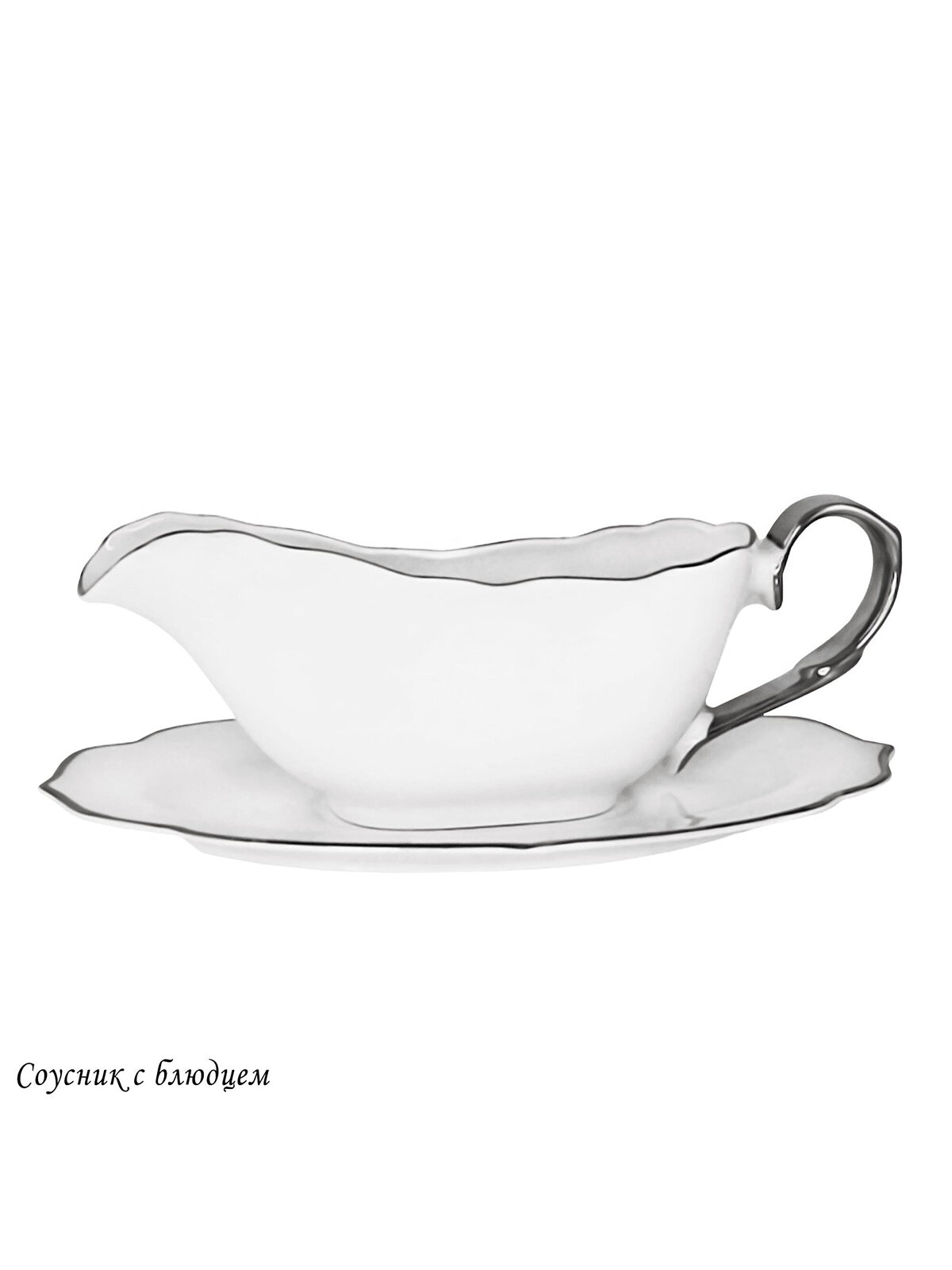 Соусник с ручкой Lenardi Magnolia, фарфоровый, с блюдцем