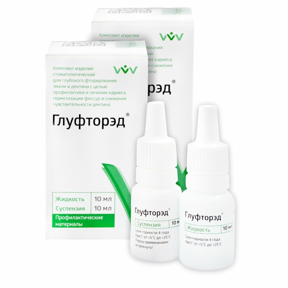Набор для глубокого фторирования эмали и дентина Глуфторэд 10 мл. + 10 мл. х 2 шт.