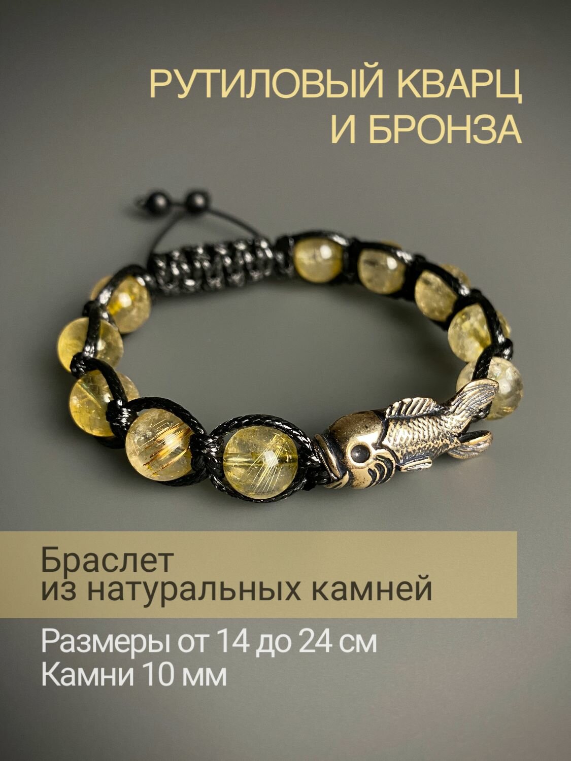 Браслет SNOW SHAMBALA