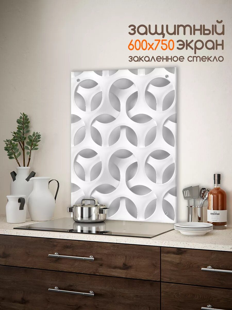 Защитный экран для плиты 600х750