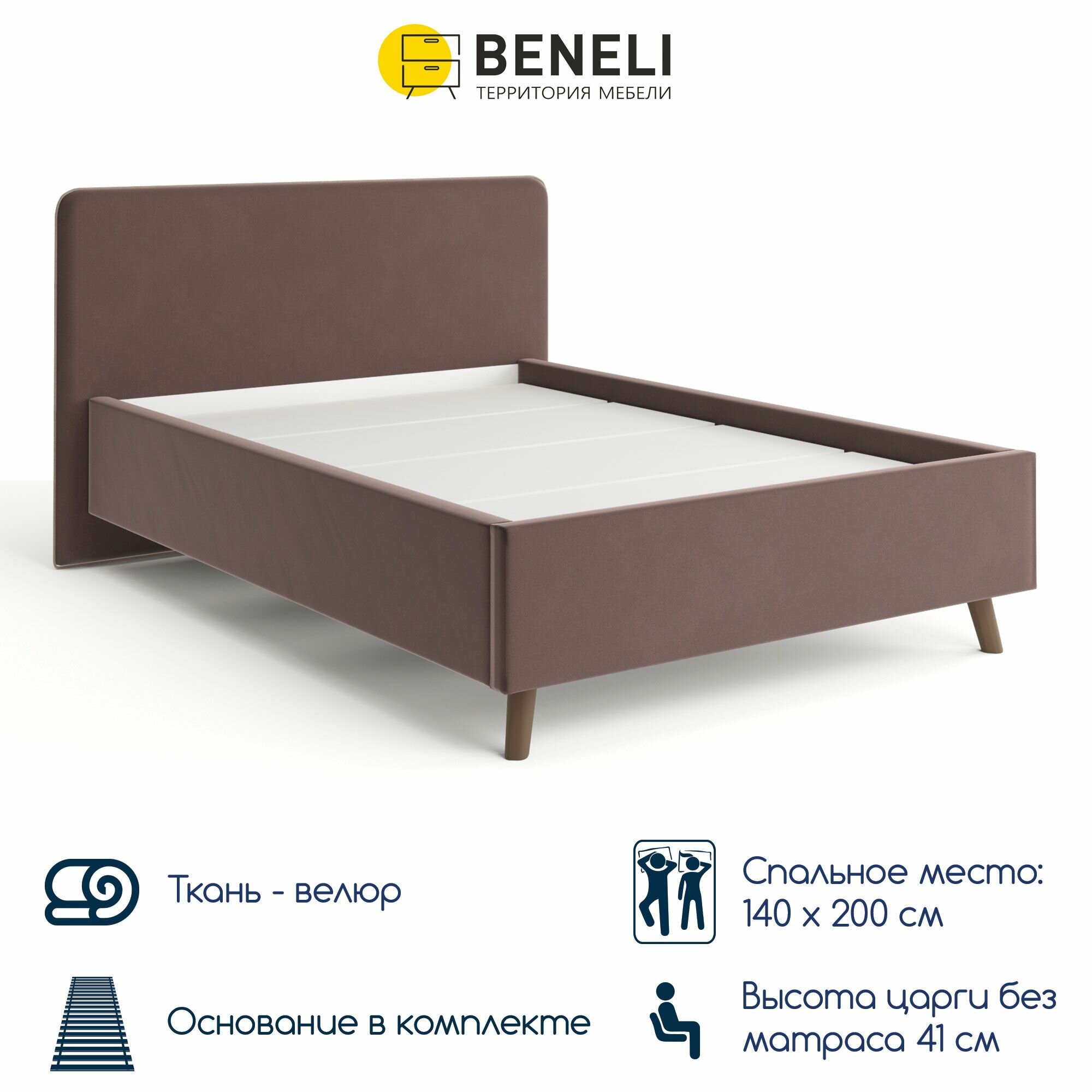 Двуспальная кровать Beneli венеция, с мягким изголовьем, с основанием, велюр, коричневый, 140х200 см, 1 шт.