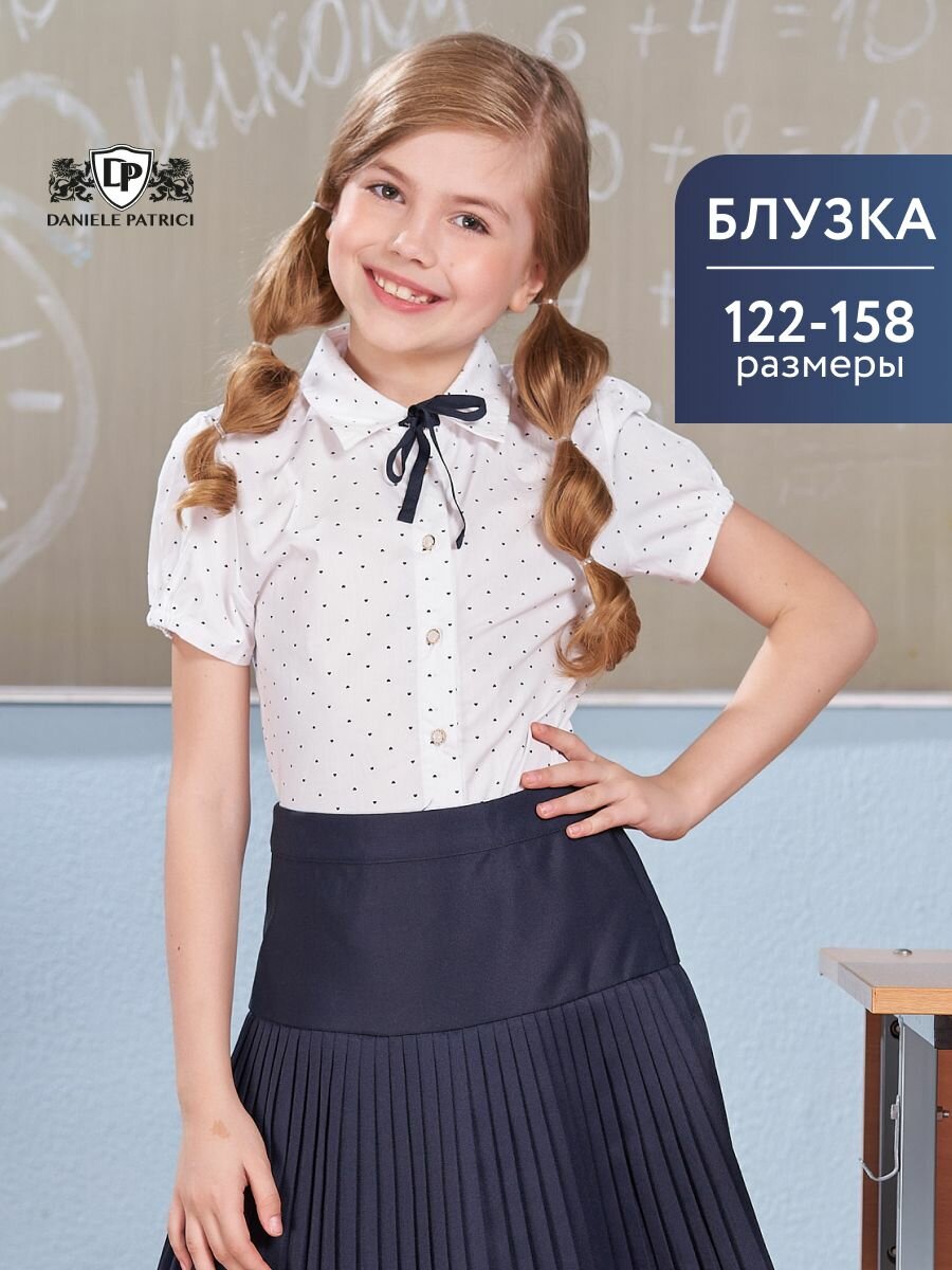 Школьная блуза "Школьная коллекция"