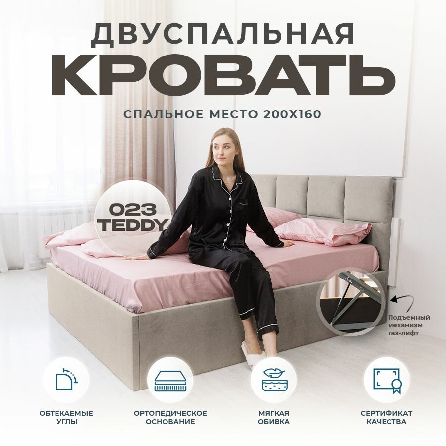 Двуспальная кровать 160х200 с подъемным механизмом, ортопедическое основание, мягкое изголовье, ткань Teddy Серый