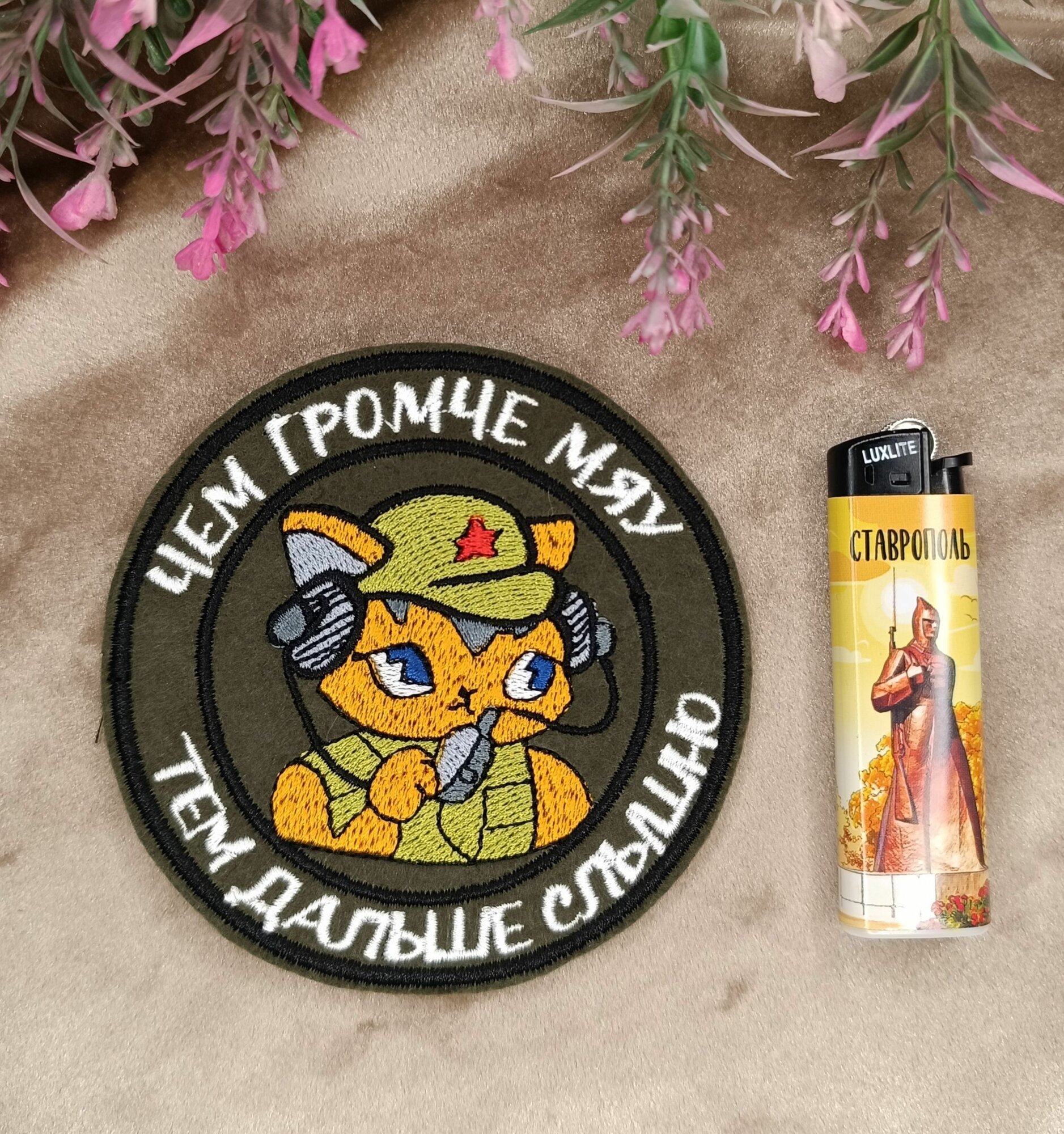 Боевой кот связист