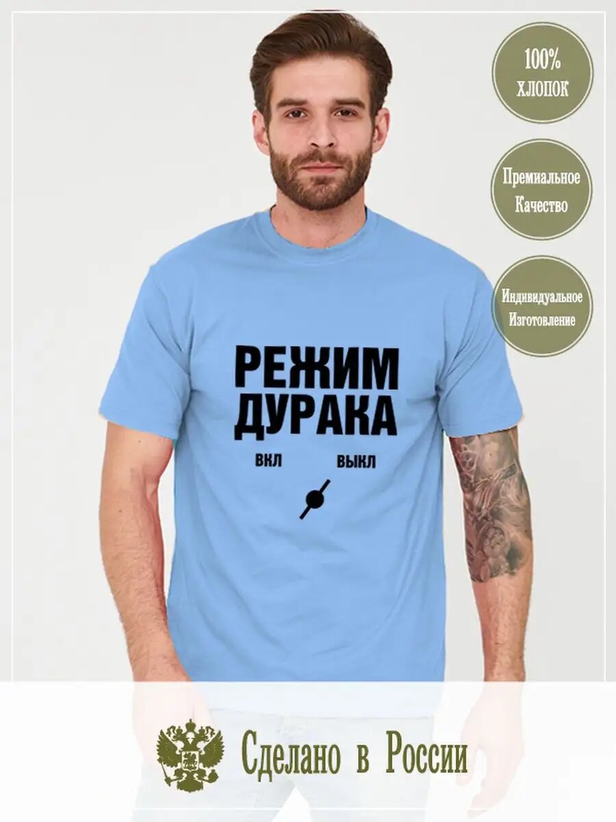 Футболка Фабрика Футболок