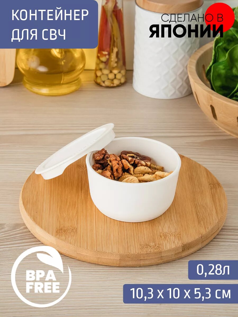 Контейнер миска для СВЧ 0.28 л 103*100*53 мм