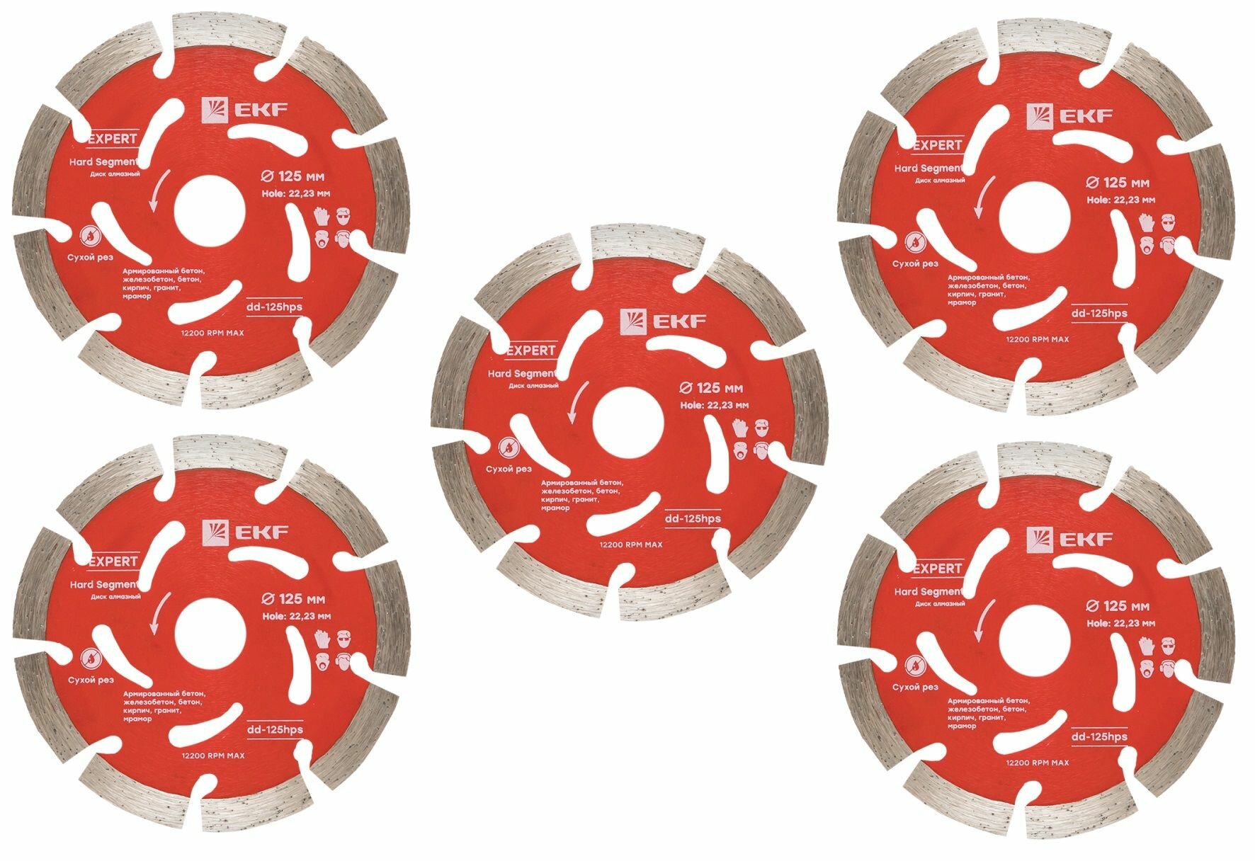 Диск алмазный Hard Segment (125х22.23 мм) EKF Expert 5 штук