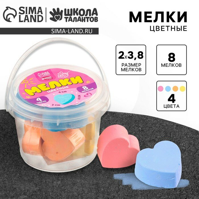 Мелки для рисования "Сердечко", набор 4 цв, размер 1 шт 2*3,8 см