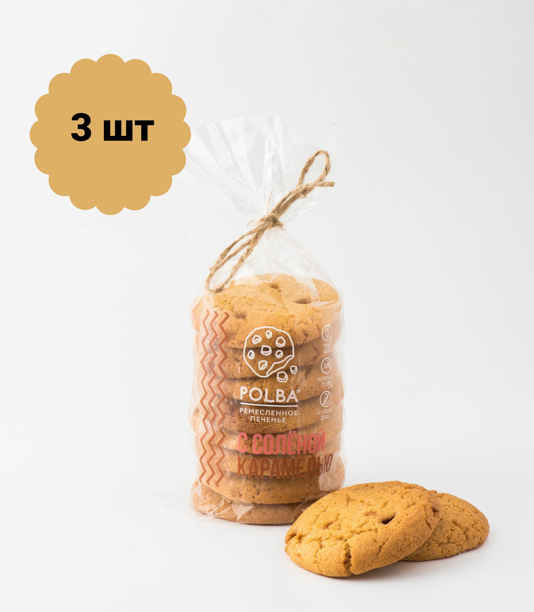 Ремесленное печенье "С солёной карамелью"