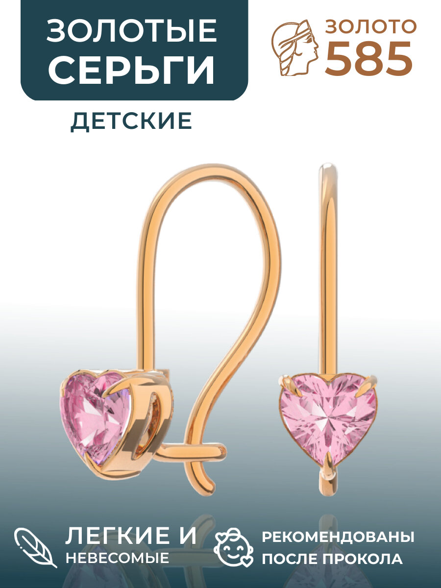 Серьги, красное золото, 585 проба, кварц синтетический
