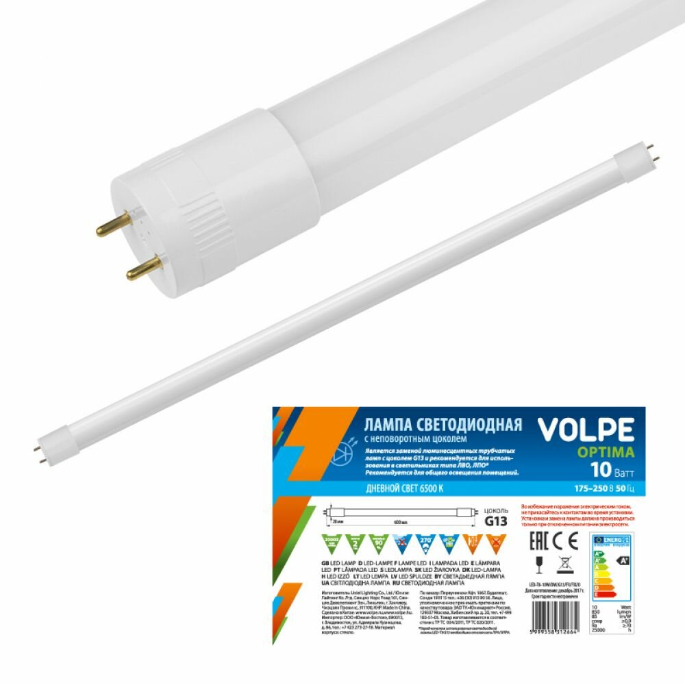 25 шт. Лампа светодиодная Volpe LED T8 10W DW G13 FR/FIX/O 10Вт 6500К 850лм 600мм неповоротный цоколь
