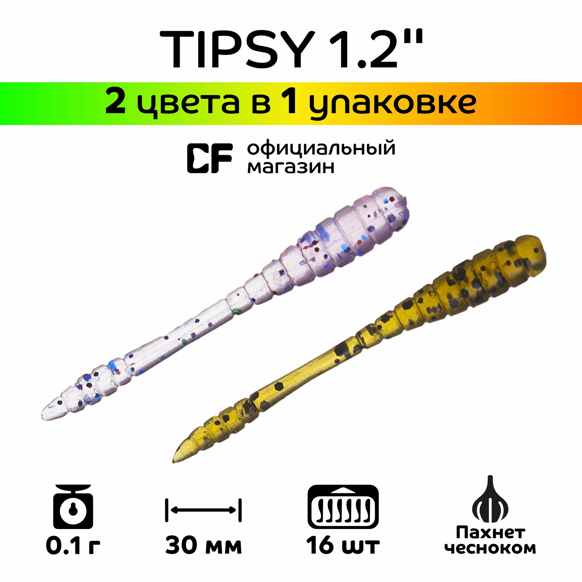 Приманки для мормышинга CF Company Tipsy 1.2" 69-30-26/27-5, чеснок, 16 шт. Приманки для микроджига и наноджига, 30 мм