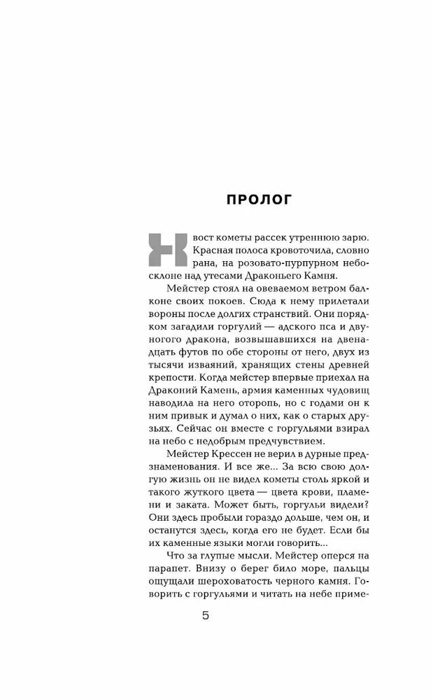 Битва королей — фото 1