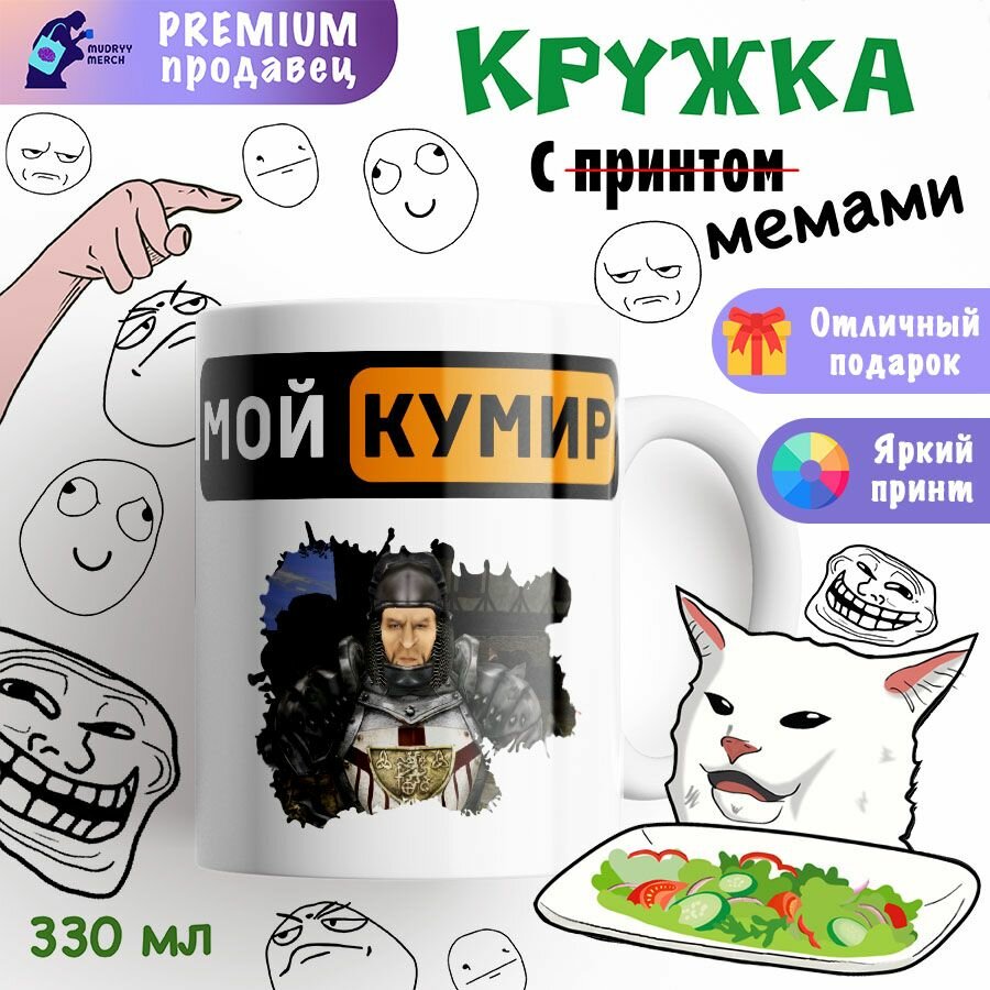 Кружка с принтом Ты даже не гражданин Gothic