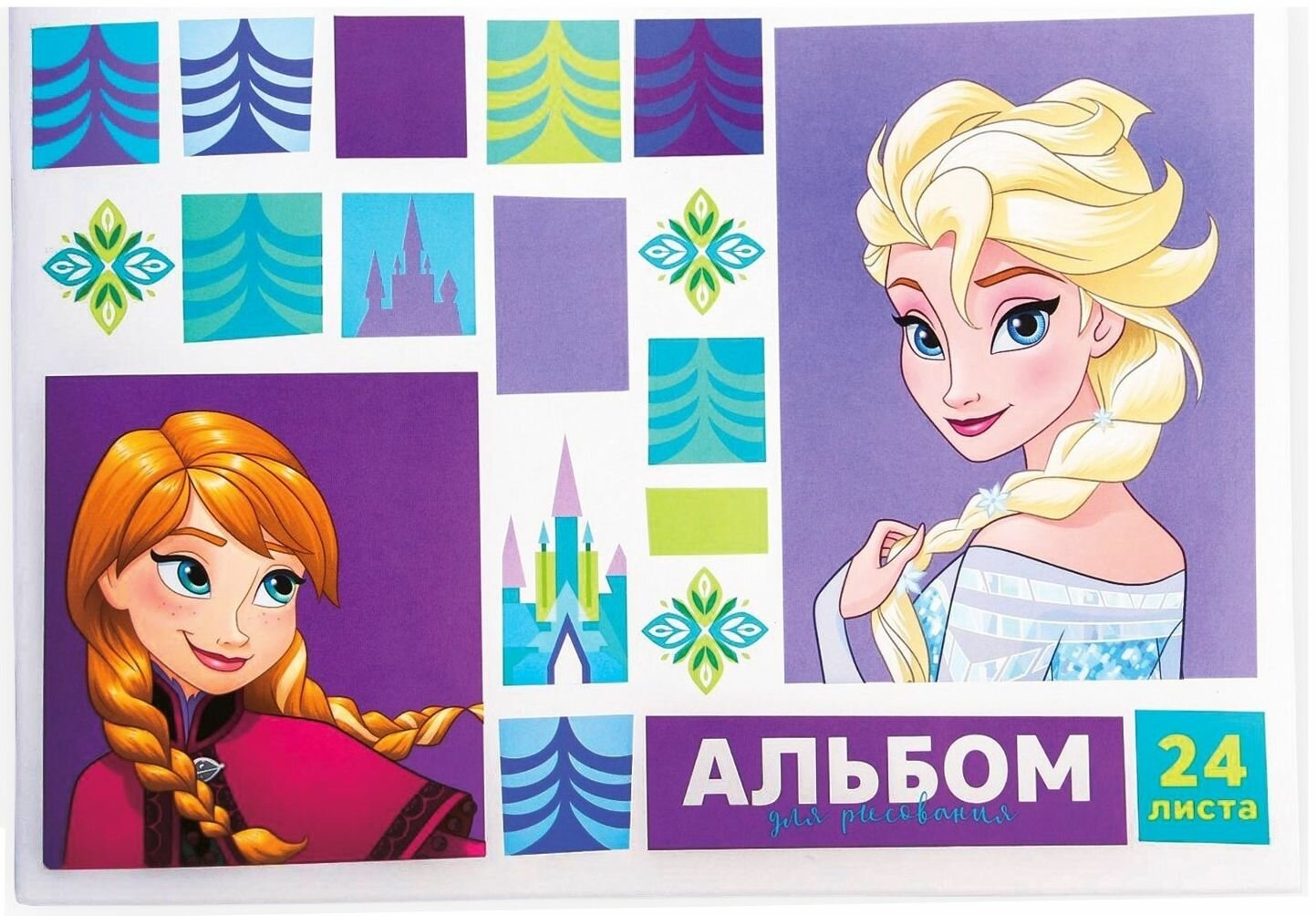 Альбом детский для рисования "Холодное сердце", формат А4, 24 листа на скрепке, плотность бумаги 100 г/м2