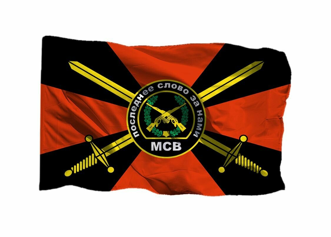 Флаг 55-я отдельная гвардейская мотострелковая бригада 90х135 см на сетке для улицы, для флагштока